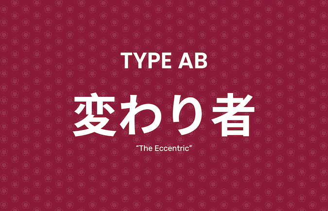 What Your Blood Type Says About Your Personality | Phlebotomy USA